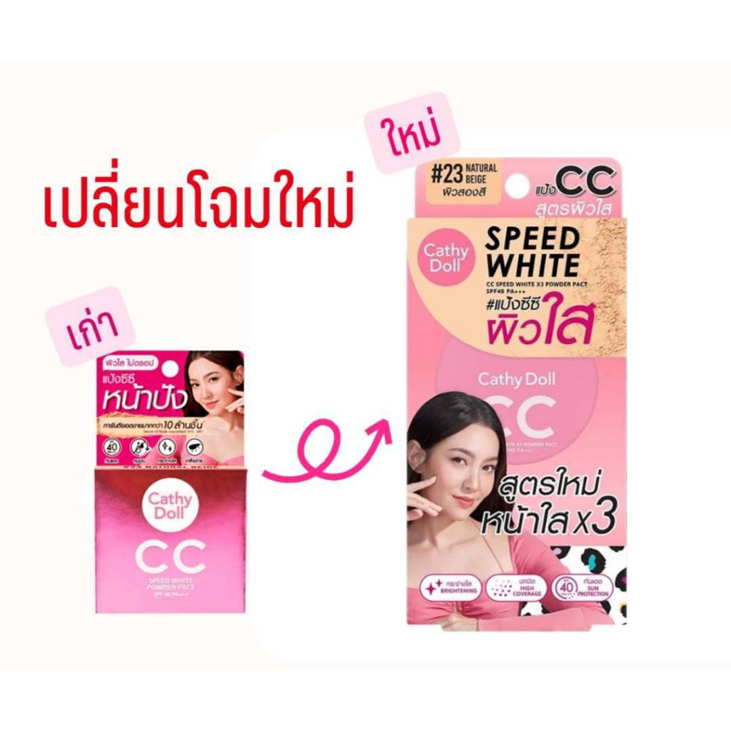 Cathy Doll CC Powder Pact SPF40 PA+++ ขนาด 4.5G #23 Natural Beige แป้ง ...