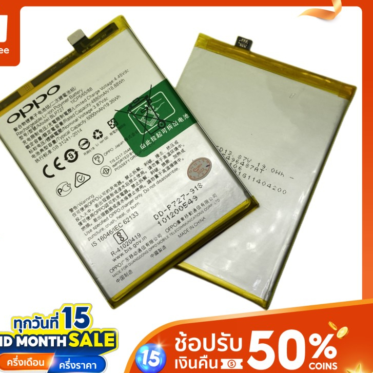 แบต Oppo A5 2020 ราคาถูก แบตเตอรี่ Oppo - A5(2020) / A9(2020) / BLP727 ...