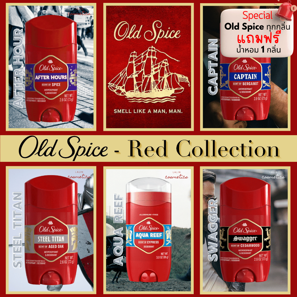 Old Spice Red Collection โรลออน ระงับกลิ่นกาย ปกป้องนาน 48 ชม. [ของแท้ ...