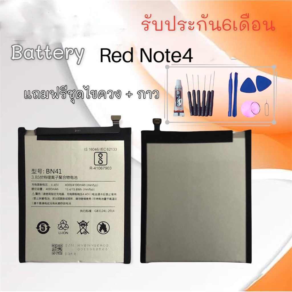 แบตเตอรี่ Red มีNote4 ,Battery Red มีNote4 **สินค้าพร้อมส่ง แถมชุดไขควง+กาว สินค้ารับประกัน6เ ...