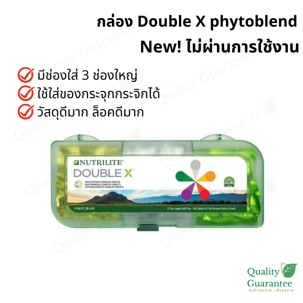 วัสดุดีมาก nutrilite ตลับอาหารเสริม ตลับแบ่งอาหารเสริม ตลับยา ตลับ กล่องเก็บของ กล่องเก็บอาหาร ...