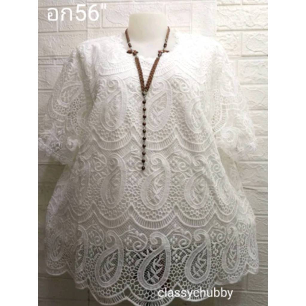 เสื้อลูกไม้ขาวตัวใหญ่ บิ๊กไซส์ คุณแม่อก56+52+48"+อก46"" คุณยาย ใส่งาน ...