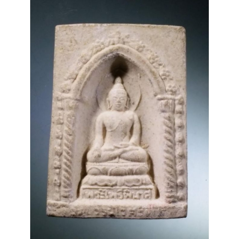 Antig Super 1761 พระไพรีพินาศเนื้อผง วัดบวรนิเวศวิหาร กรุงเทพฯ สร้างปี 2547 | Shopee Thailand