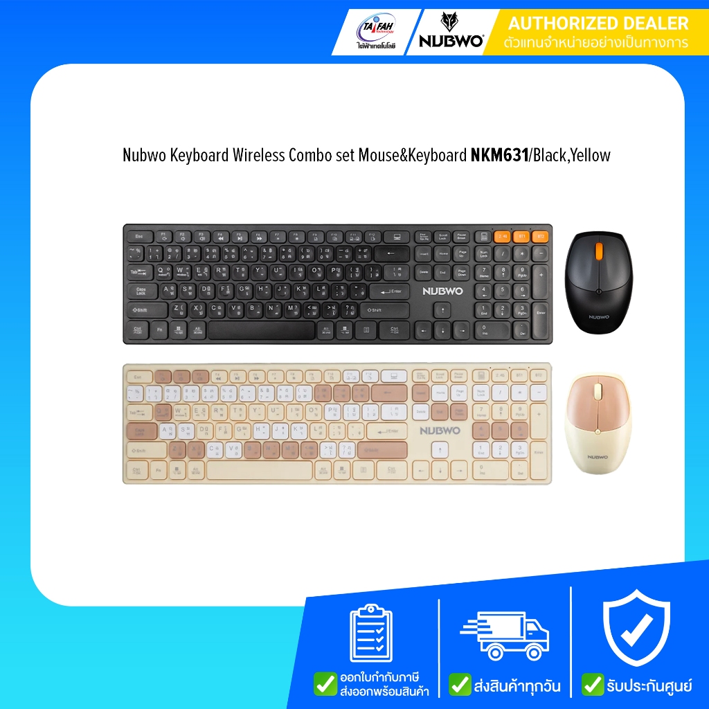 Nubwo Keyboard Wireless Combo set Mouse&Keyboard เมาส์และคีย์บอร์ดไร้ ...
