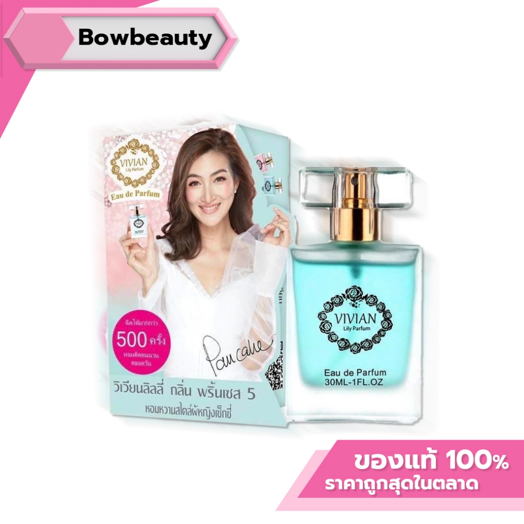 Vivian Lily Parfum น้ำหอมวิเวียน (เบอร์1-22) ขนาด 30ml. Bowbeauty ...