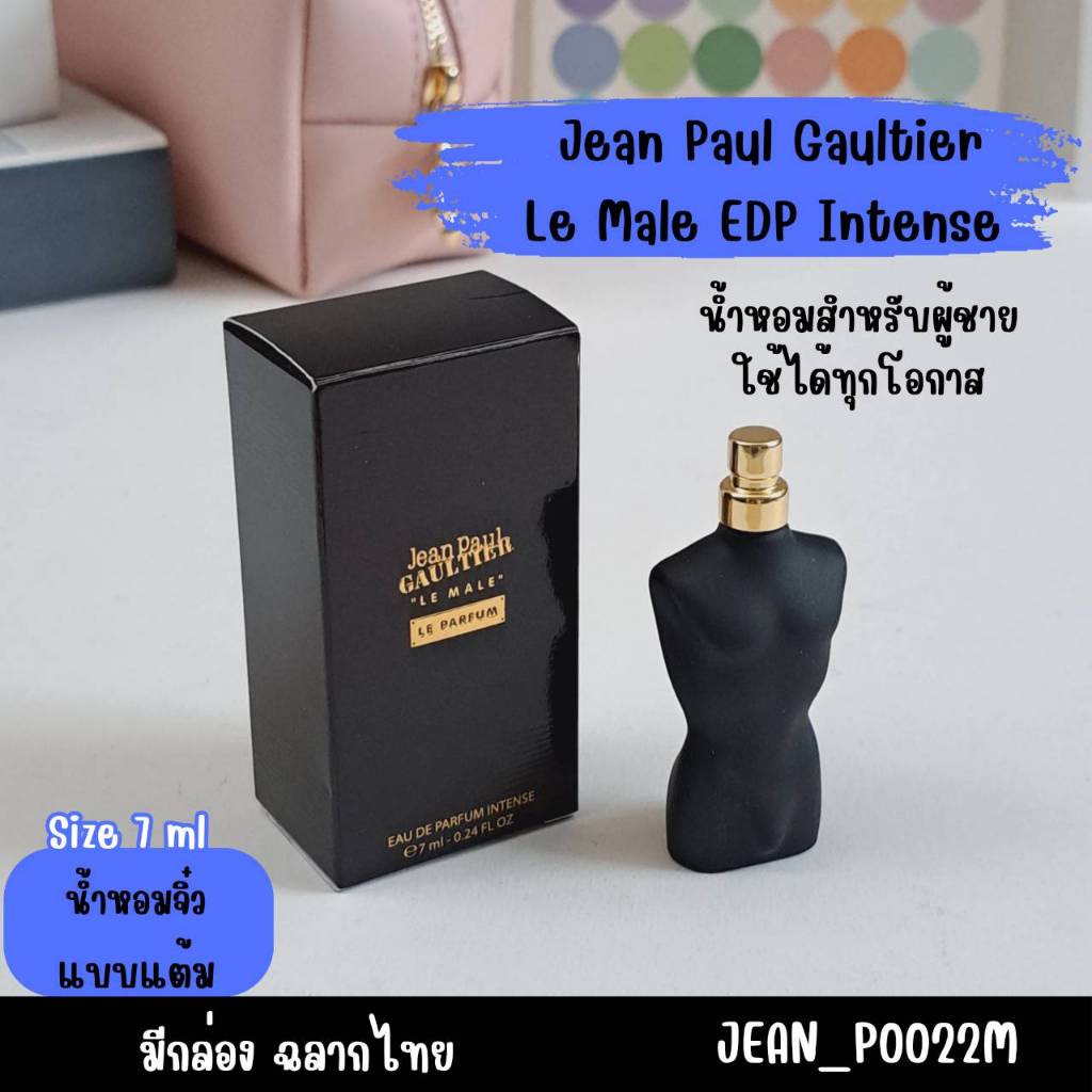 น้ำหอม Jean Paul Gaultier Le Male EDP Intense 7 ml (แบบแต้ม) | Shopee ...