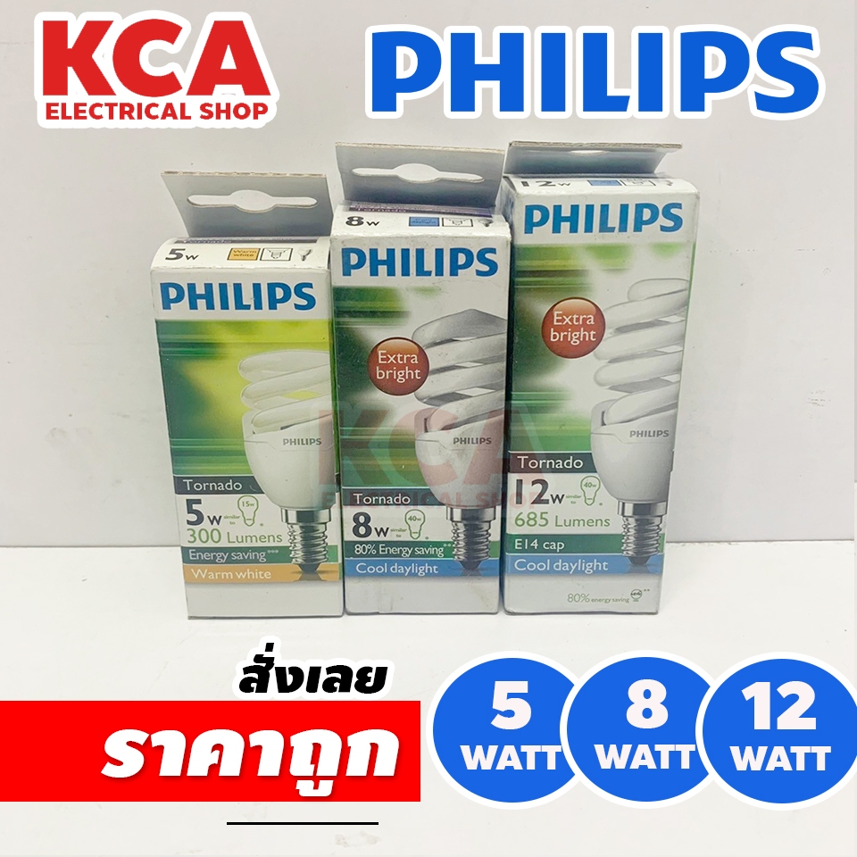 PHILIPS หลอดประหยัดไฟ ฟิลิปส์ Philips 5W 8W 12W ทอร์นาโด ขั้วเกลียวเล็ก E14 ((กล่องเก่าบ้าง ...