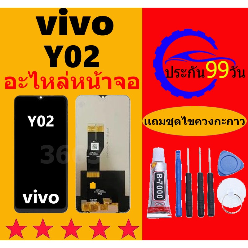 น้าจอ vivo Y02 จอ LCD วีโว่ Y02 อะไหล่มือถือ LCD Screen Display Touch vivo Y02 จอY02 | Shopee ...