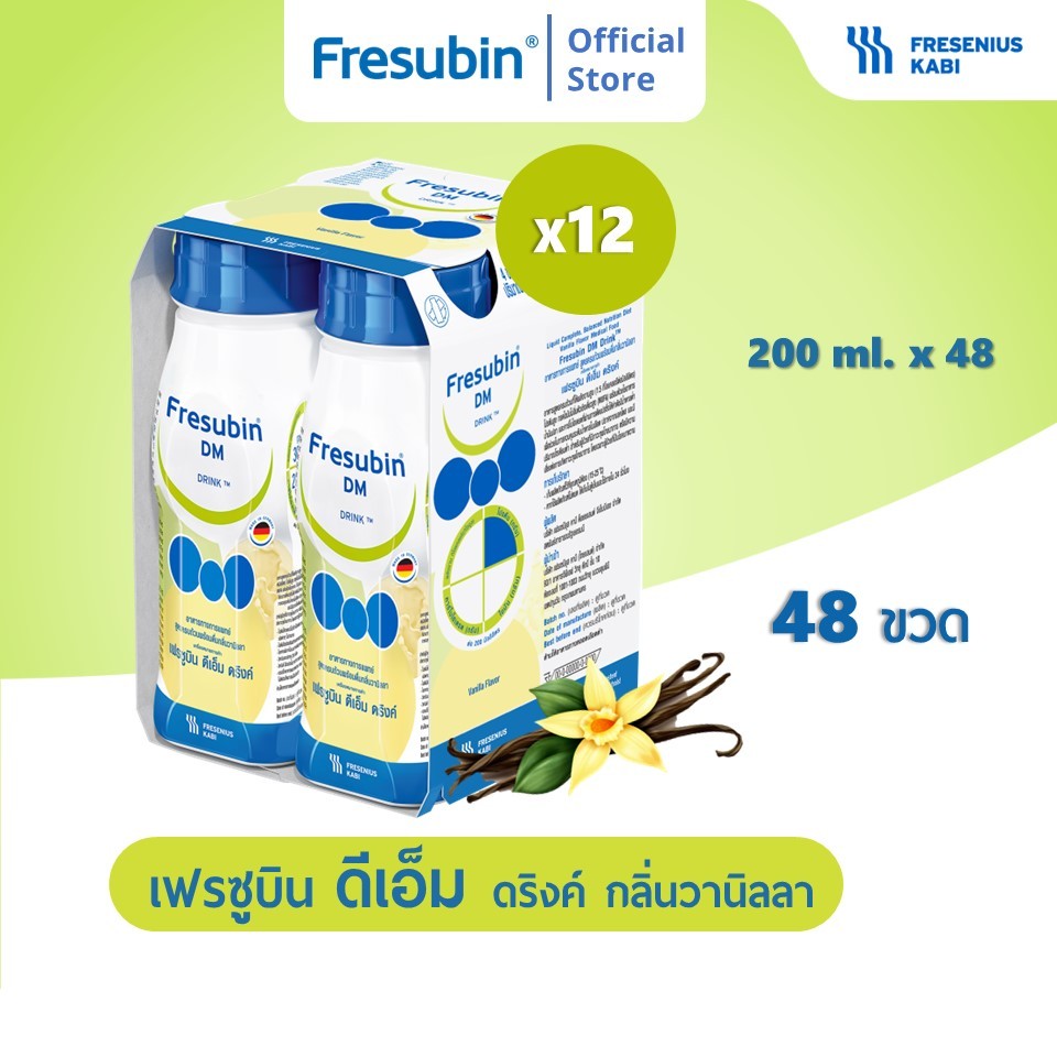 [แพ็คสุดคุ้ม] Fresubin DM 12 แพ็ค เฟรซูบิน ดีเอ็ม อาหารสูตรครบถ้วน 200 ...