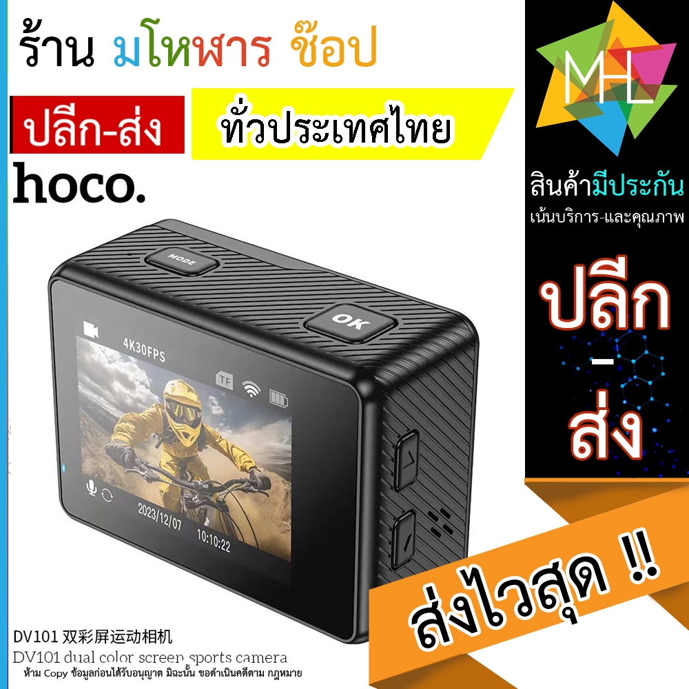 Hoco DV101 Sport Action camera 1080P Wifi กล้องติดหมวก กล้องกันน้ำ ส่ง ...