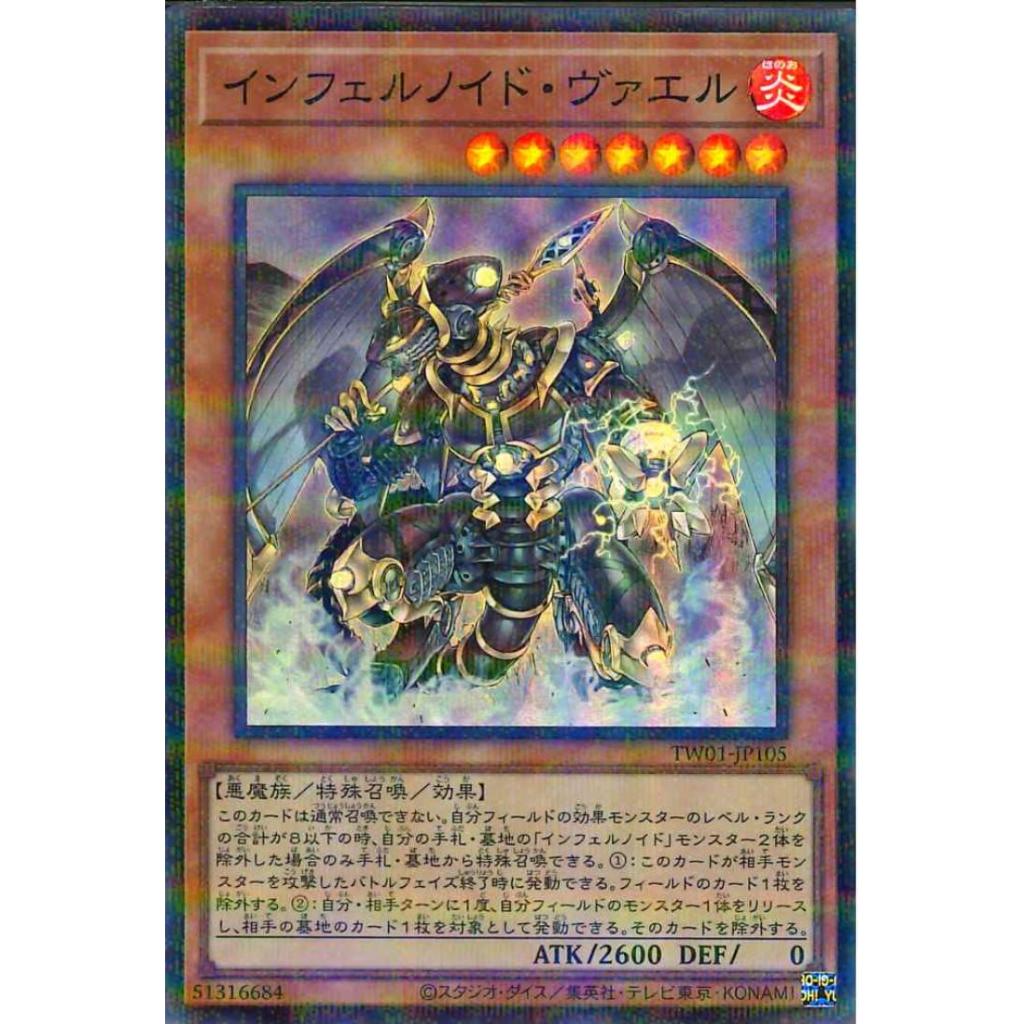 Yu-Gi-Oh! yugioh การ์ดยูกิ ภาษาญี่ปุ่น TW01 ลิขสิทธิ์แท้ | Shopee Thailand