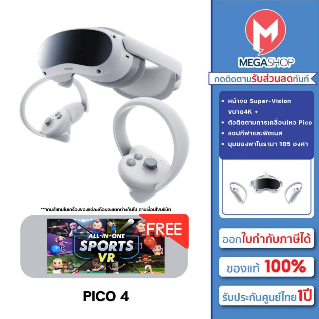 พร้อมส่ง Pico 4 vr All-In-One VR Headset (128GB/256GB) แว่นวีอาร์ ฟรี 1เกมส์ แว่นวีอา แว่นVR ของ ...