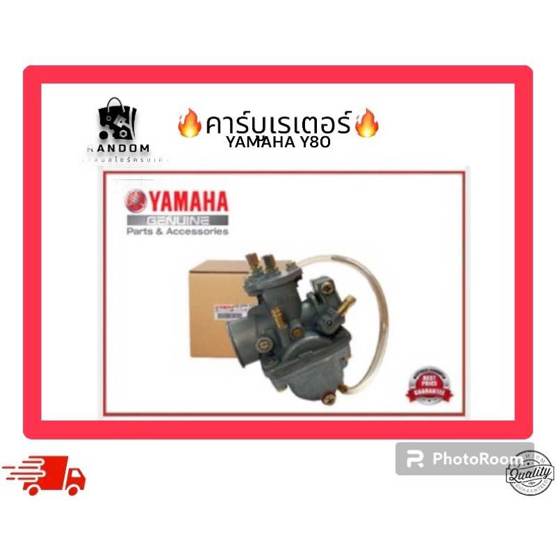 คาร์บูเรเตอร์ YAMAHA Y80 | Shopee Thailand