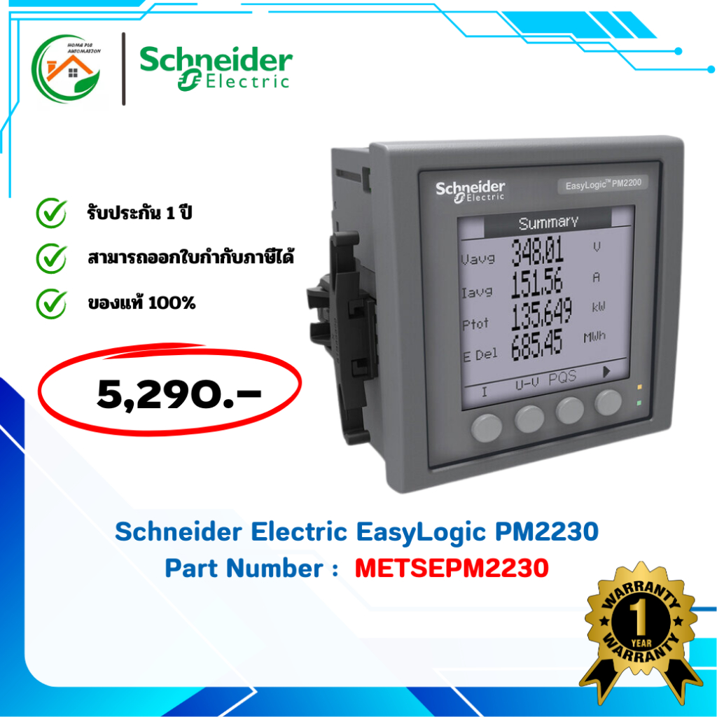 Schneider Electric EasyLogic PM2230, Power & Energy meter สินค้าแท้ ...