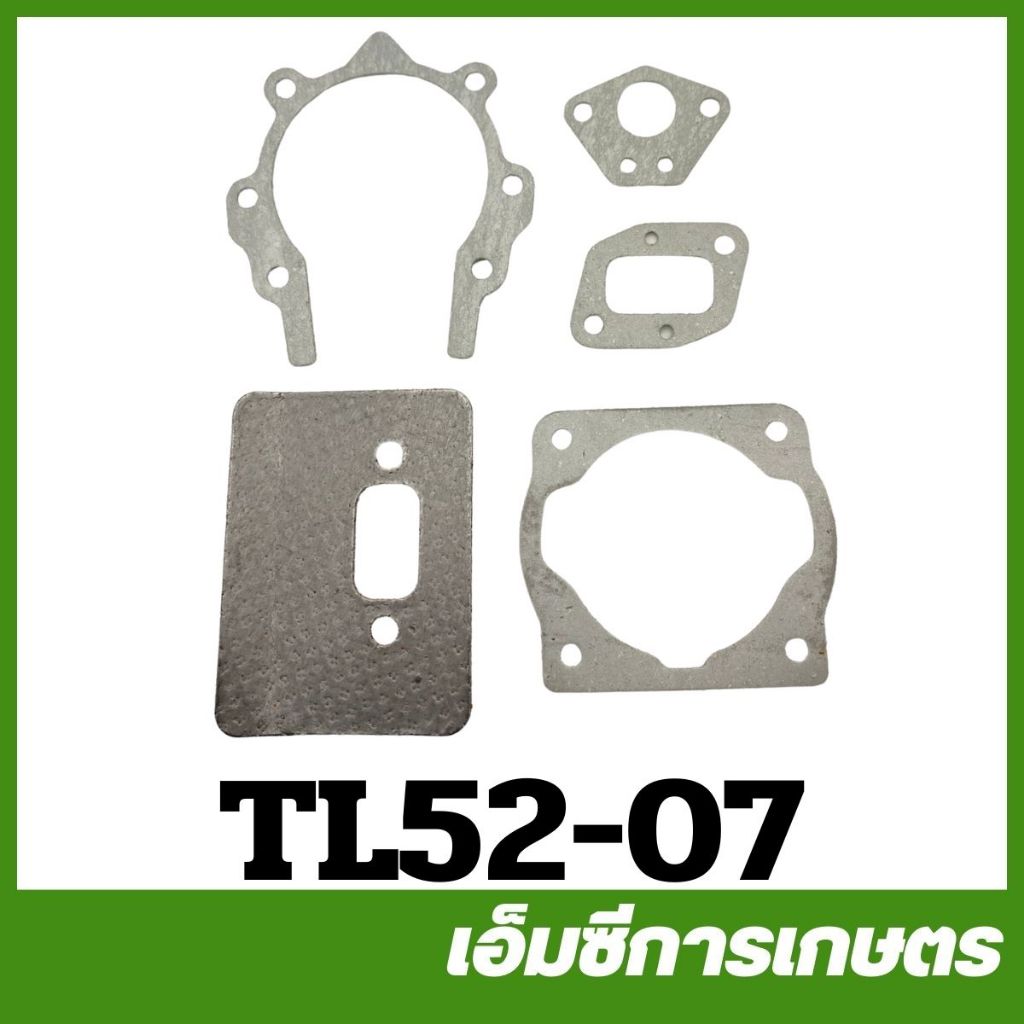TL52-07 คละแบบ คละสี ประเก็น TL52 430 เครื่องตัดหญ้า | Shopee Thailand