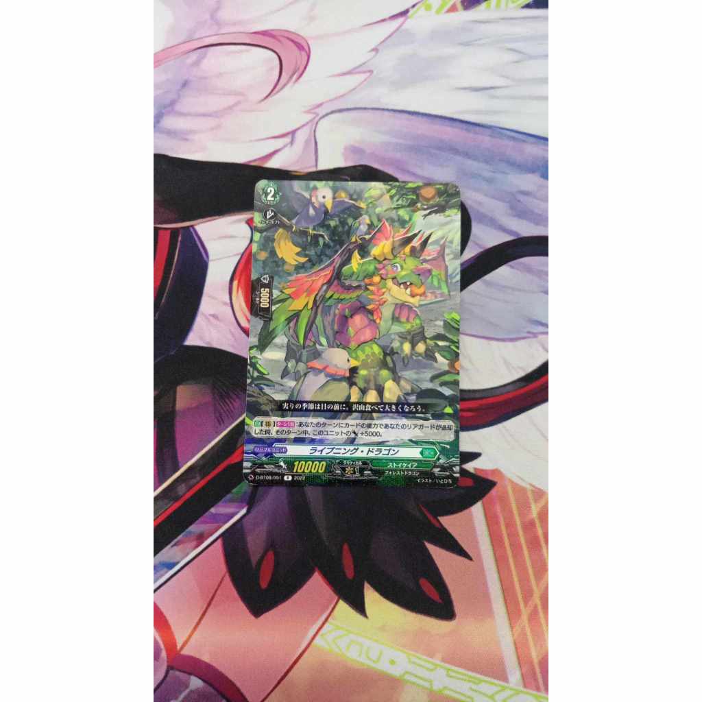 Vanguard Overdress แยกใบ C-R D-BT01-D-BT13 เนชันเขียว | Shopee Thailand