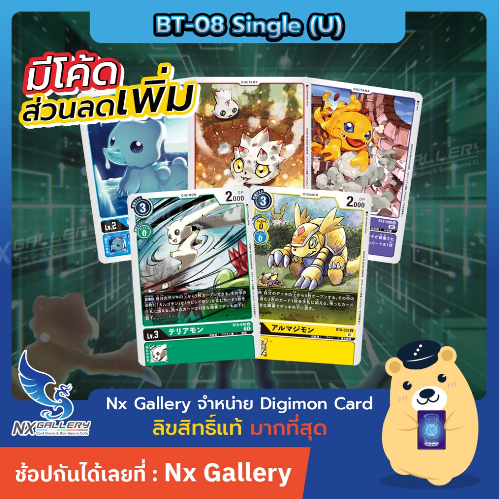 [Digimon] Single Card BT-08 Uncommon - การ์ดแยกใบระดับ U (ดิจิมอนการ์ด) | Shopee Thailand