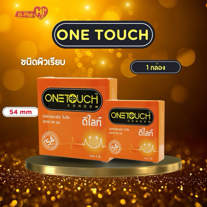 [แบบ1กล่อง] ถุงยางอนามัย วันทัช OneTouch DELIGHT ดีไลท์ ขนาด 54 มม [3ชิ้น] ชนิดผิวเรียบมีสารหล่อ ...