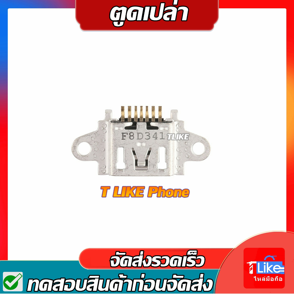 ตูดเปล่า ตูดชาร์จ ก้นชาร์จ ตูดชาร์จเปล่า OPPO F5 F7 F9 A3s A71 F11 F11Pro A7 R7 R7 Plus A83 A73 ...