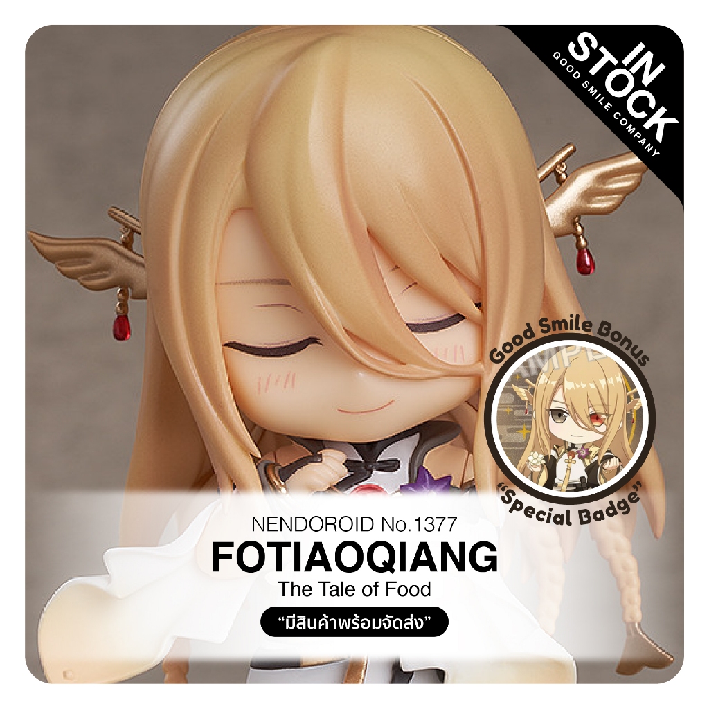 [In Stock] No.1377 Nendoroid - The Tale of Food_FoTiaoQiang | Shopee ...
