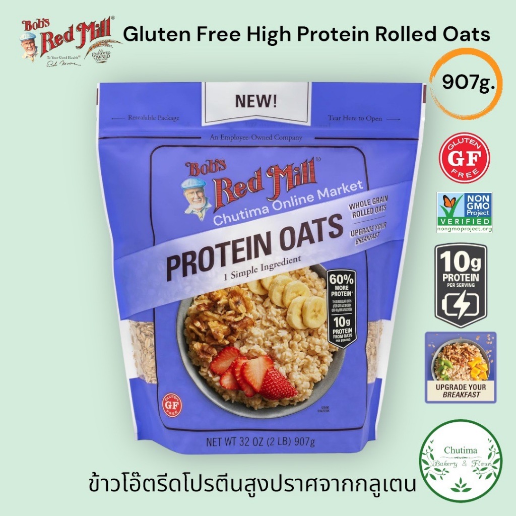 (ส่งไว) Protein oat Bob's Red Mill Gluten Free High Protein Rolled Oats ...