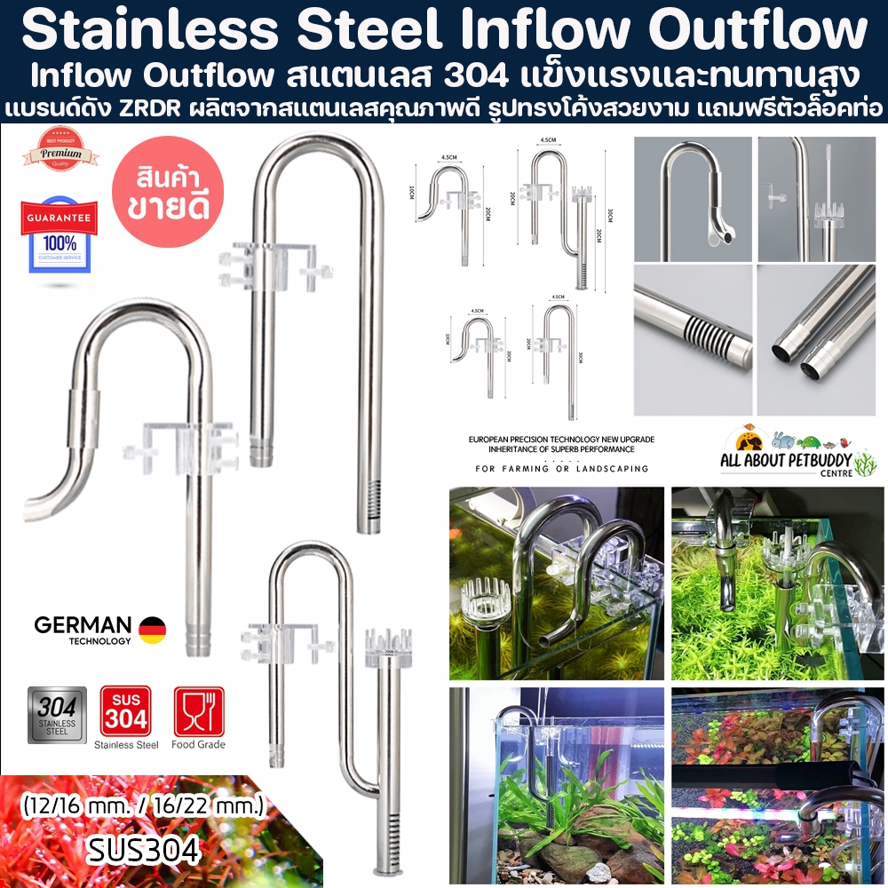 Inflow Outflow สแตนเลส แสตนเลส 304 แถมตัวล็อคสาย Stainless Steel Inflow ...