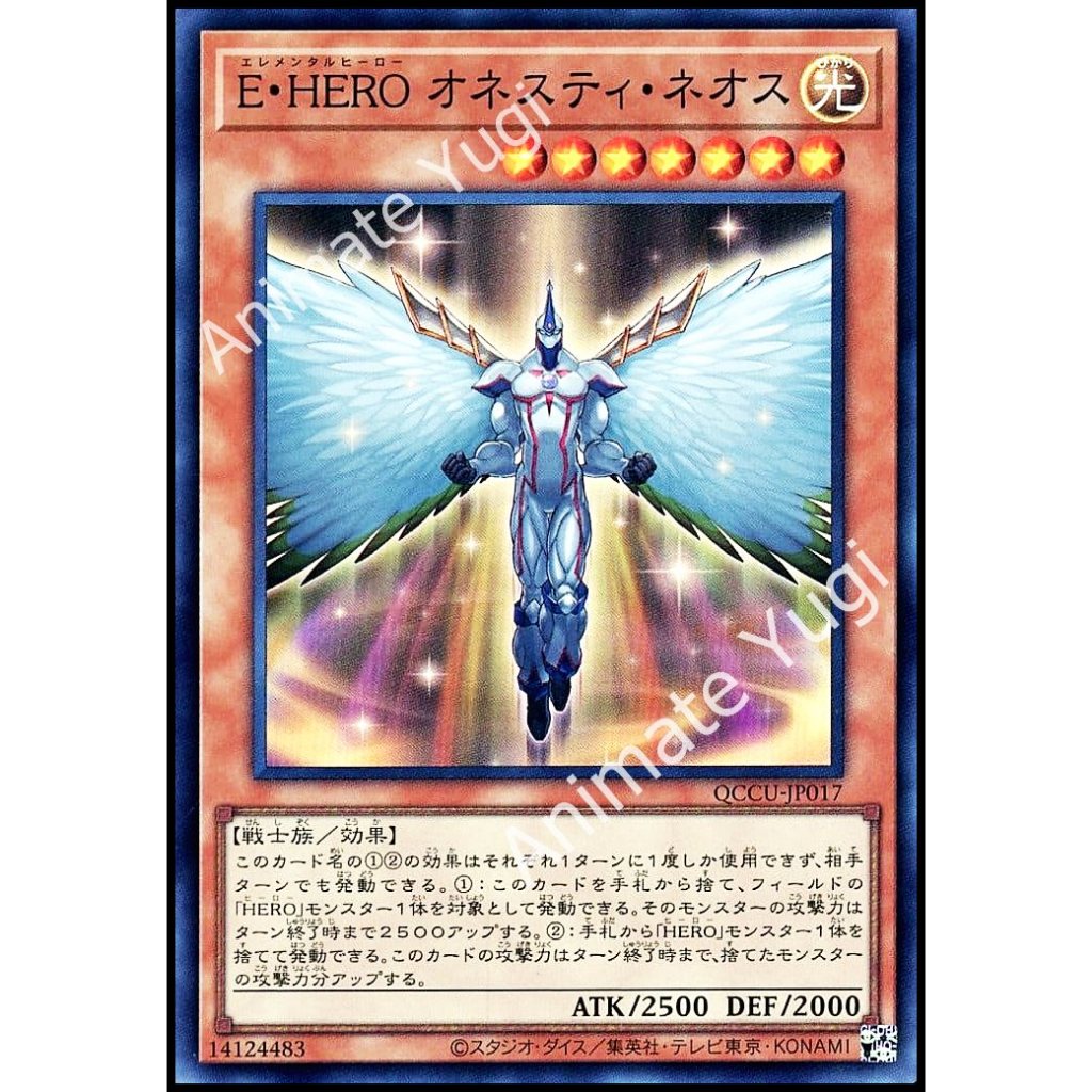 AAA 049 [Yu-Gi-Oh! การ์ดยูกิแท้ yugiแท้ ] "Elemental HERO Honest Neos / E・HERO オネスティ・ネオス QCCU ...