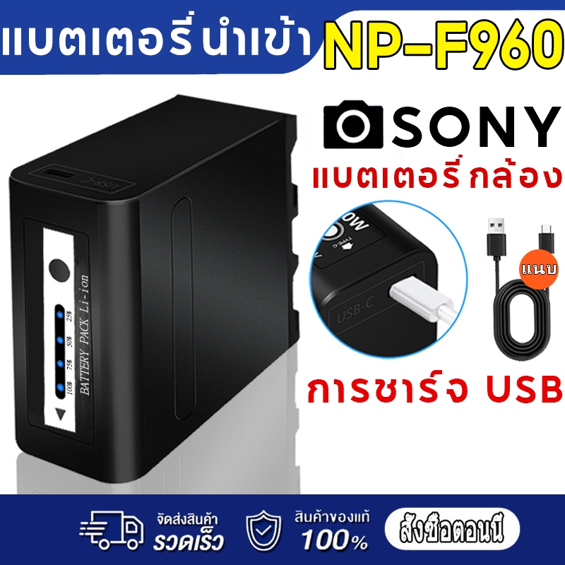 แบตเตอรี่ NP-F960 7200mAh มีไฟบอกสถานะแบต NP970 Battery Type-C Input ...