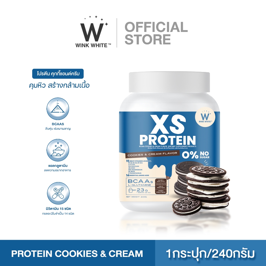 [1แถม1] WIink White XS Protein Cookie & Cream วิงค์ไวท์ โปรตีน รสคุกกี้ ...