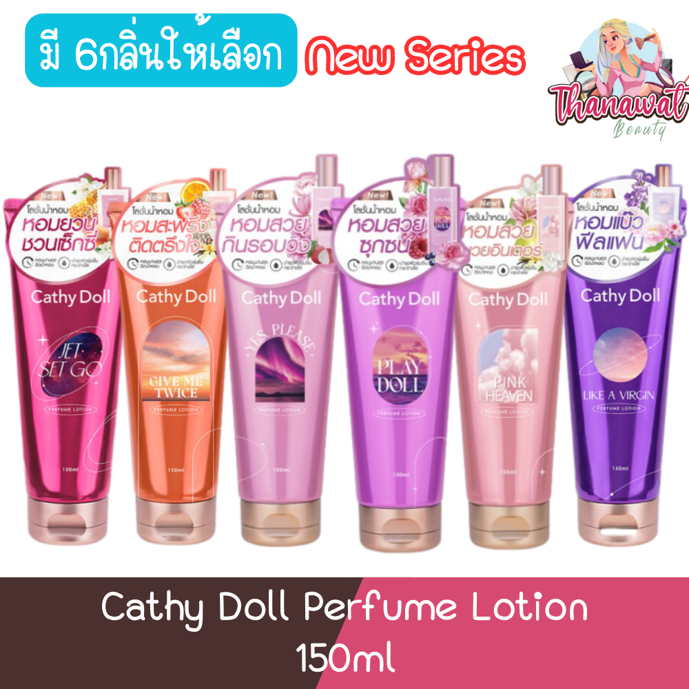 New Series Cathy Doll Perfume Lotion 150ml เคที่ดอลล์ เพอร์ฟูม บอดี้ โลชั่น 150มล | Shopee Thailand