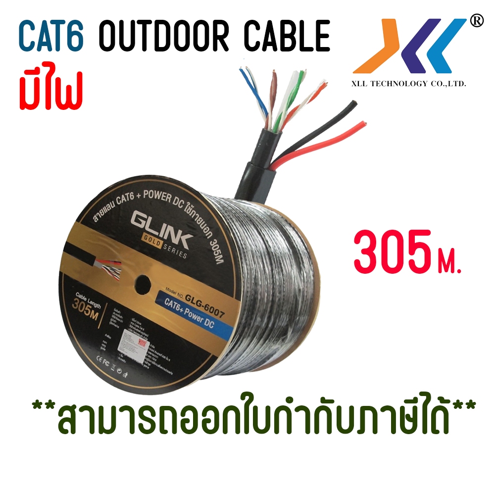 สายเเลน CAT6 Outdoor Power Wire Cat6มีไฟ | Shopee Thailand
