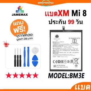Xiaomi mi 8 แบตเตอรี ราคาถูก สั่งเลยบน Shopee
