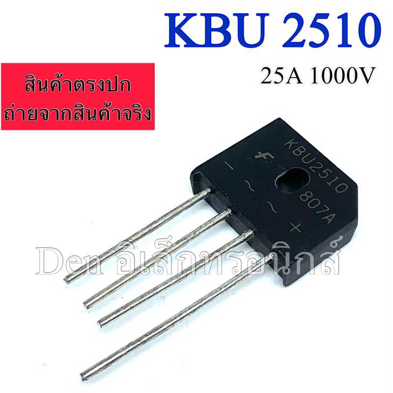 KBU2510 25A 1000V Bridge Rectifier ไดโอดบริดจ์ diode KBU 2510 วงจรแรง ...