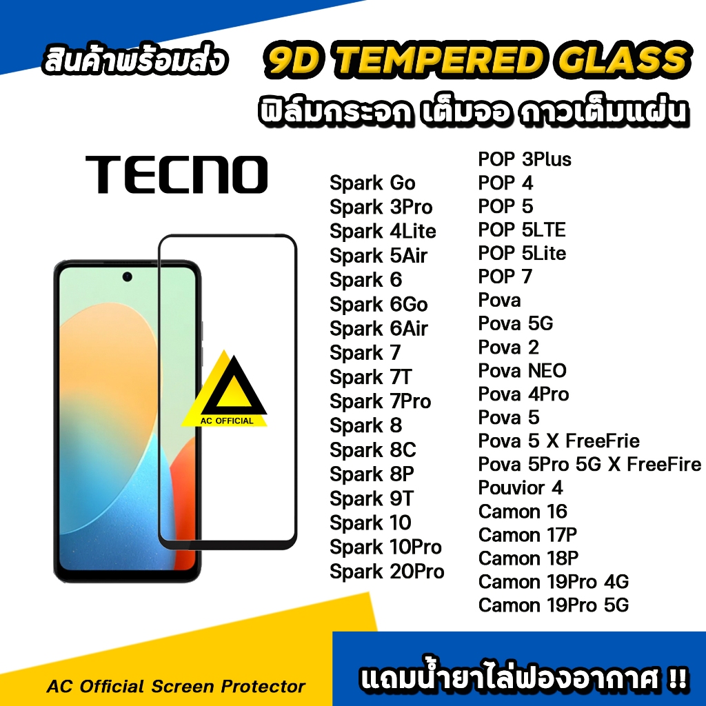 ฟิล์มกระจก นิรภัย กันรอย เต็มจอใส For Tecno POP 5 LTE POP7 Pova 5G Camon 17P 18P 19Pro Spark 10 ...