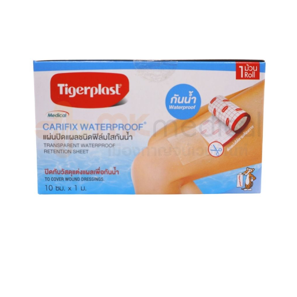 Tigerplast Carifix Waterproof 10 cm. x 1 m. แผ่นปิดแผลฟิลม์ใส ชนิดม้วน ...