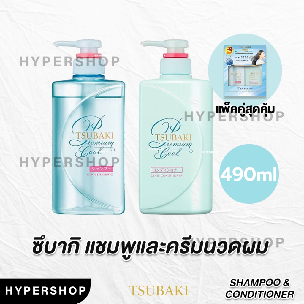 แพ็คคู่ Tsubaki Premium Cool & Repair Pump Set ซึบากิ พรีเมียม คูล ...