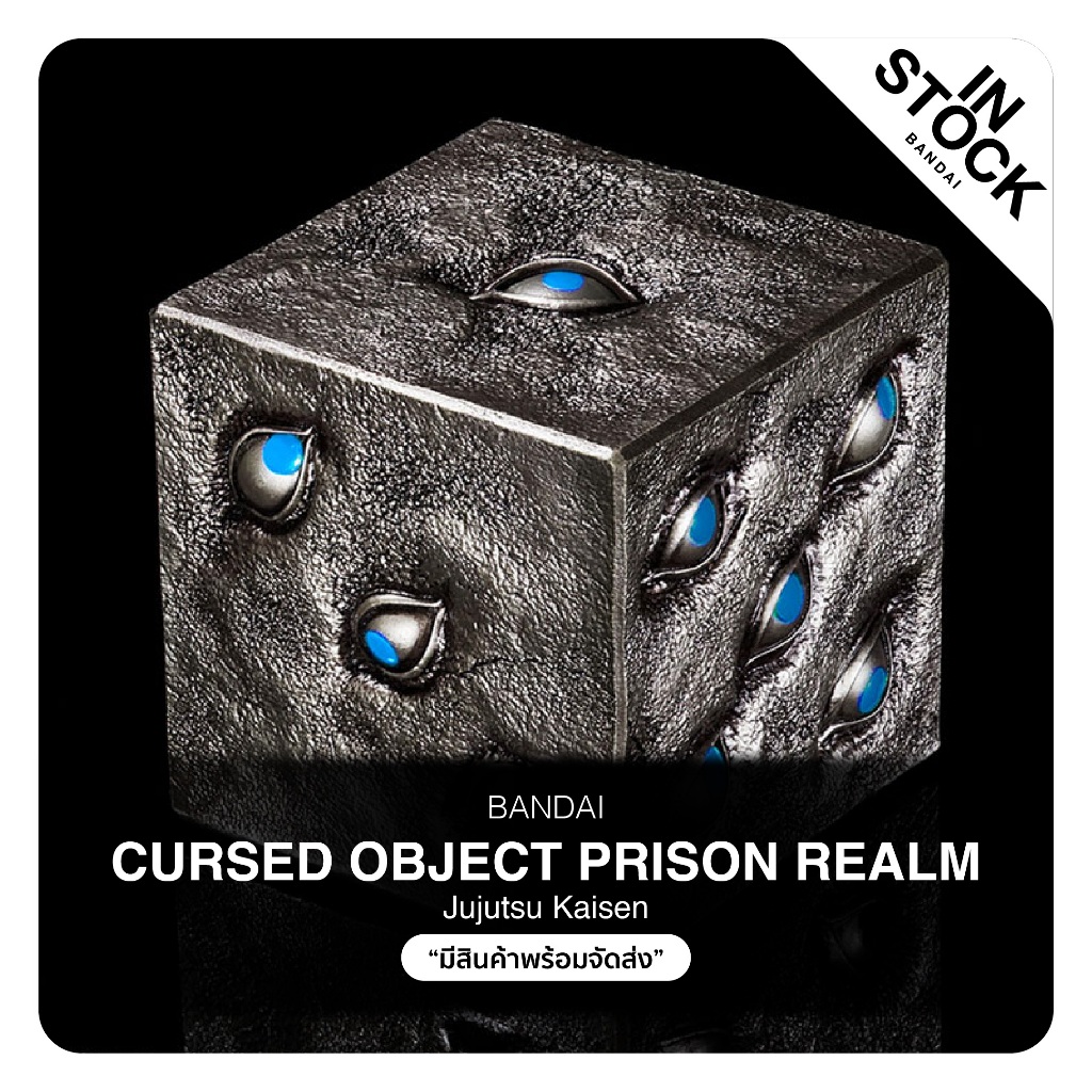 Bandai - Jujutsu Kaisen_Cursed Object Prison Realm | Shopee Thailand Bandai - Jujutsu Kaisen_Cursed Object Prison Realm | Shopee Thailand