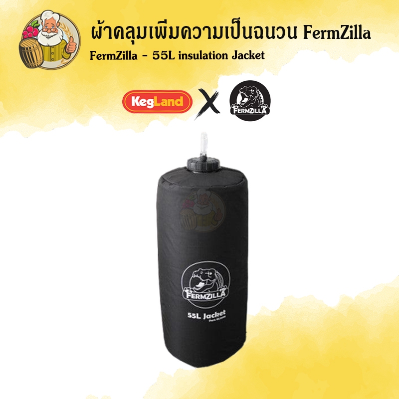 ผ้าคลุมเพิ่มเป็นฉนวน FermZilla - ฉนวนแจ็คเก็ต 55L (FermZilla - 55L ...
