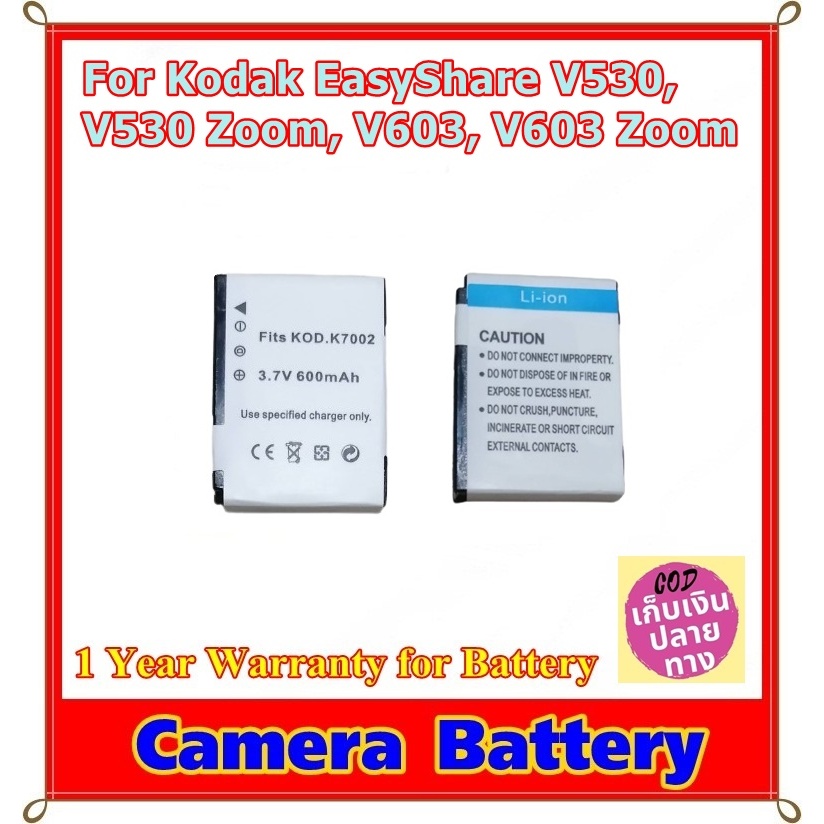 Battery Camera For Kodak EasyShare V530, V530 Zoom, V603, V603 Zoom ...