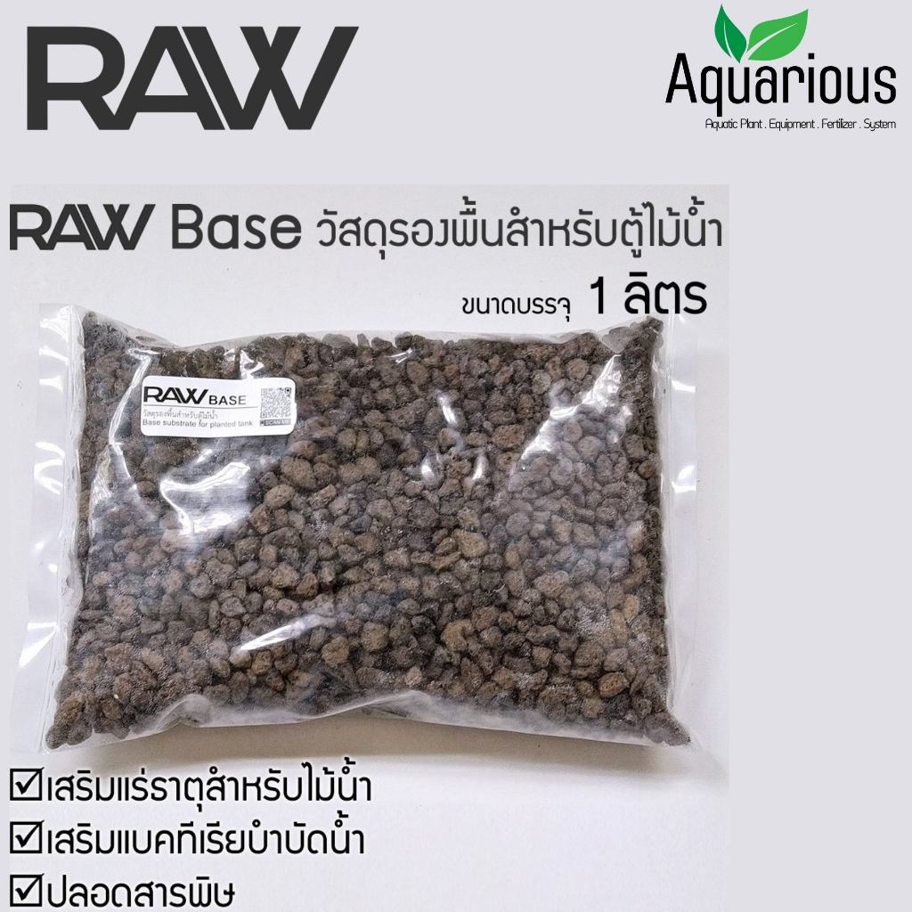 RAW BASE Base Substrate วัสดุรองพืนสำหรับตู้ไม้น้ำ มีให้เลือก 2 ขนาด 1 ...