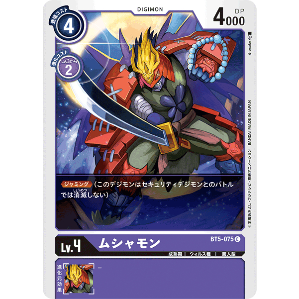 [Digimon] Single Card BT-05 Uncommon - การ์ดแยกใบระดับ U (ดิจิมอนการ์ด ...