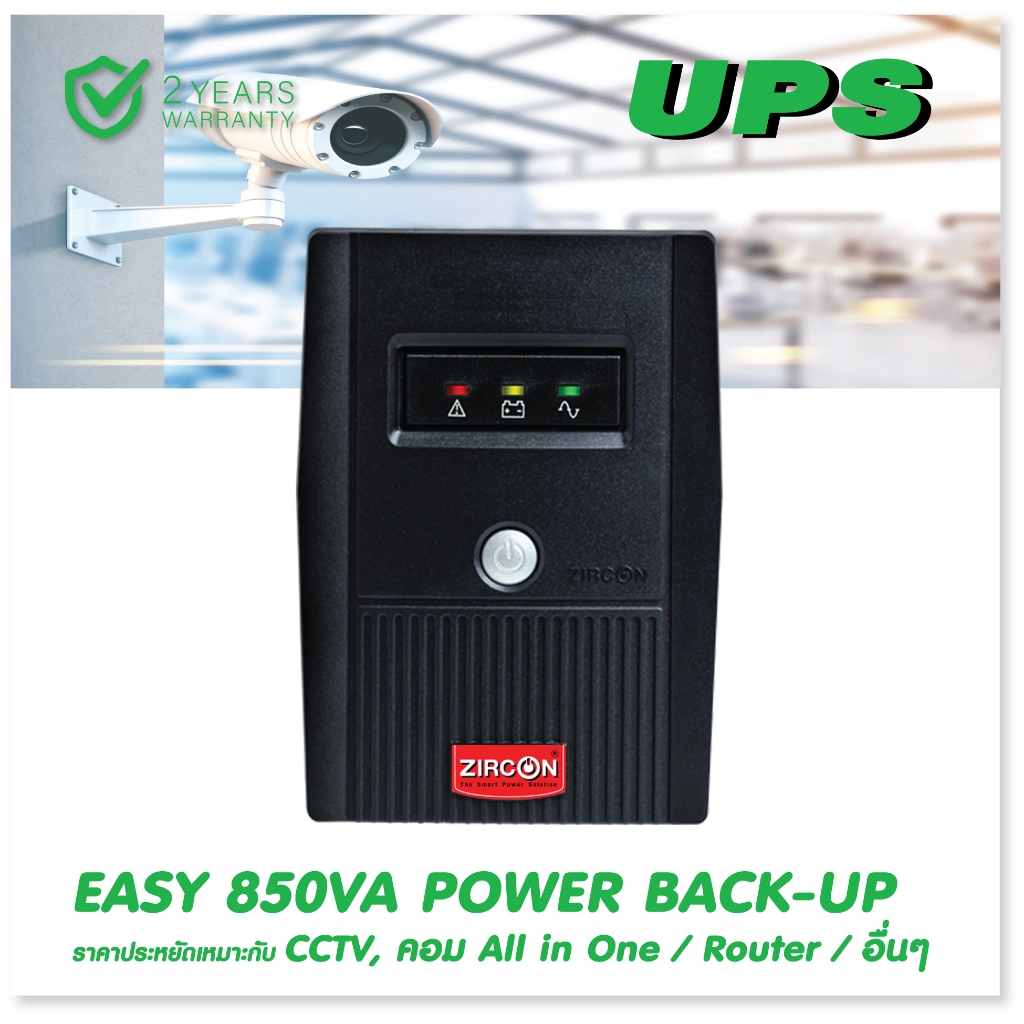 UPS 850VA EASY E-SERIES มือหนึ่ง ราคาถูกสุด เหมาะสำหรับ CCTV/คอมออลอินวัน/เราเตอร์ ประกัน 2 ปี ...