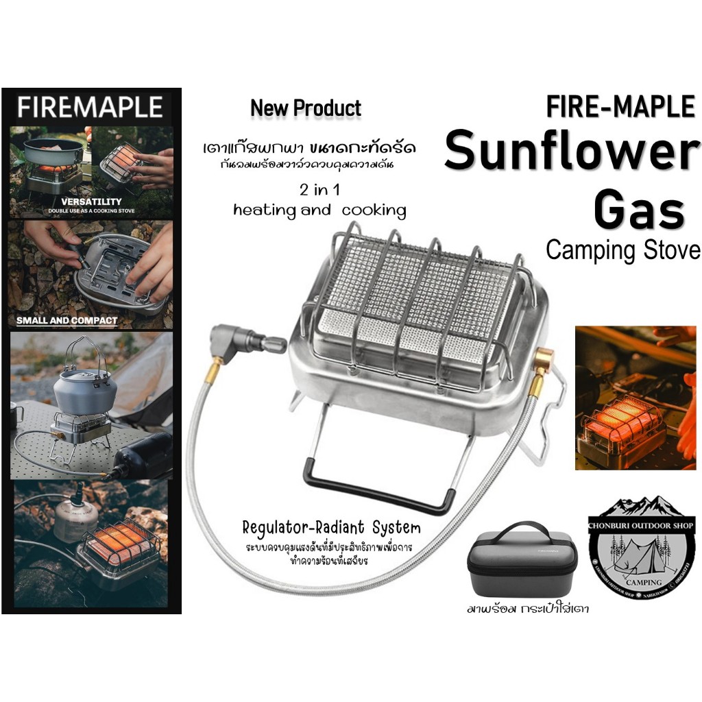 Fire Maple Sunflower Gas Camping Stove{2in1 heating and cooking}#เตา ...