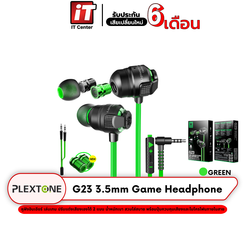 (รับประกันสินค้า 6 เดือน) หูฟังเกมมิ่ง Plextone G23 3.5mm. หูฟังเล่นเกม ...