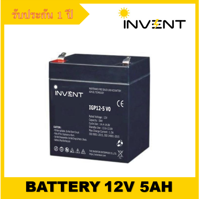 Invent battery 12V 5AH แบตเตอรี่แห้งแบบเจล เหมาะสำหรับเครื่องสำรองไฟ ...