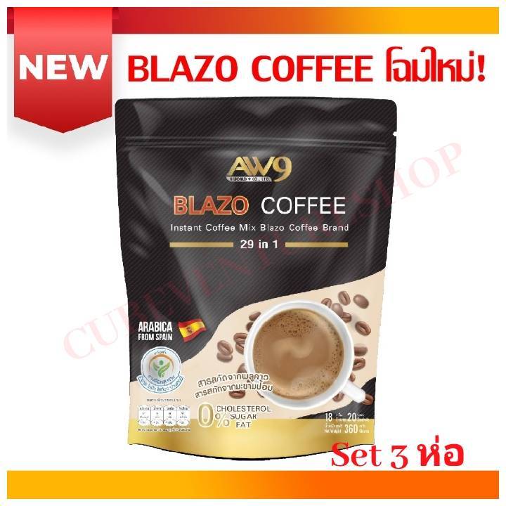 Set 3 ห่อ Blazo Coffee โฉมใหม่ กาแฟ 29 in 1 เพื่อสุขภาพ มีสารสกัดจากพลูคาวและมะขามป้อม (20 ซอง ...