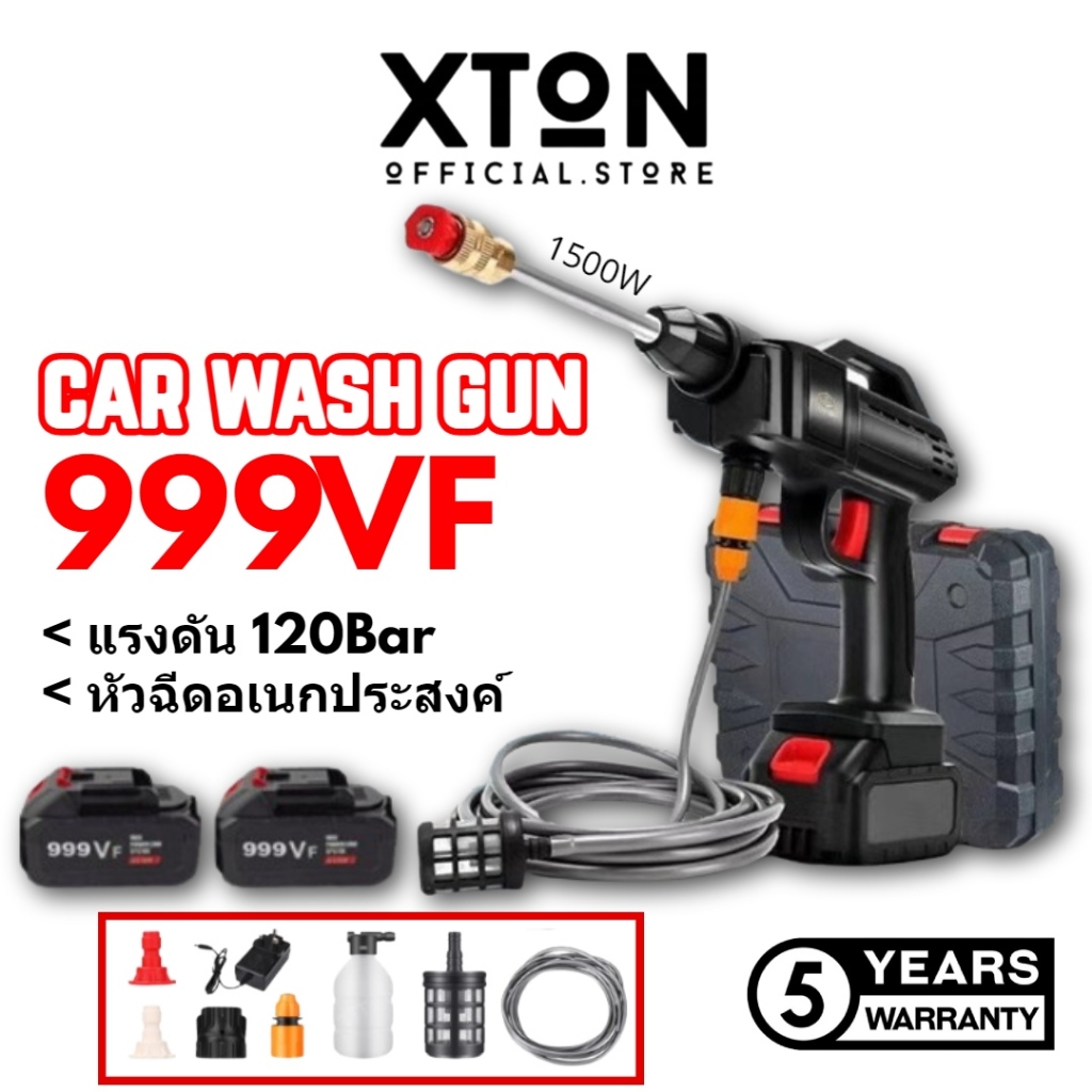 Xton Car Wash Gun 999VF (รับประกัน 5 ปี) ปืนล้างรถ 999VF | Shopee Thailand