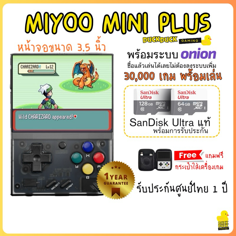 พรีออร์เดอร์ Miyoo mini plus พร้อมเล่นได้เลย Onion OS Mini Handheld ...
