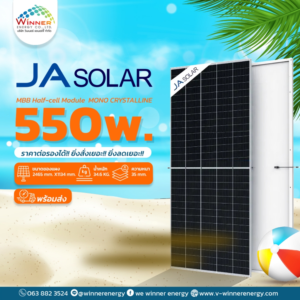 แผงโซลาร์เซลล์ JA SOLAR TIER1 MBB HAlf-cell module mono crystalline ...
