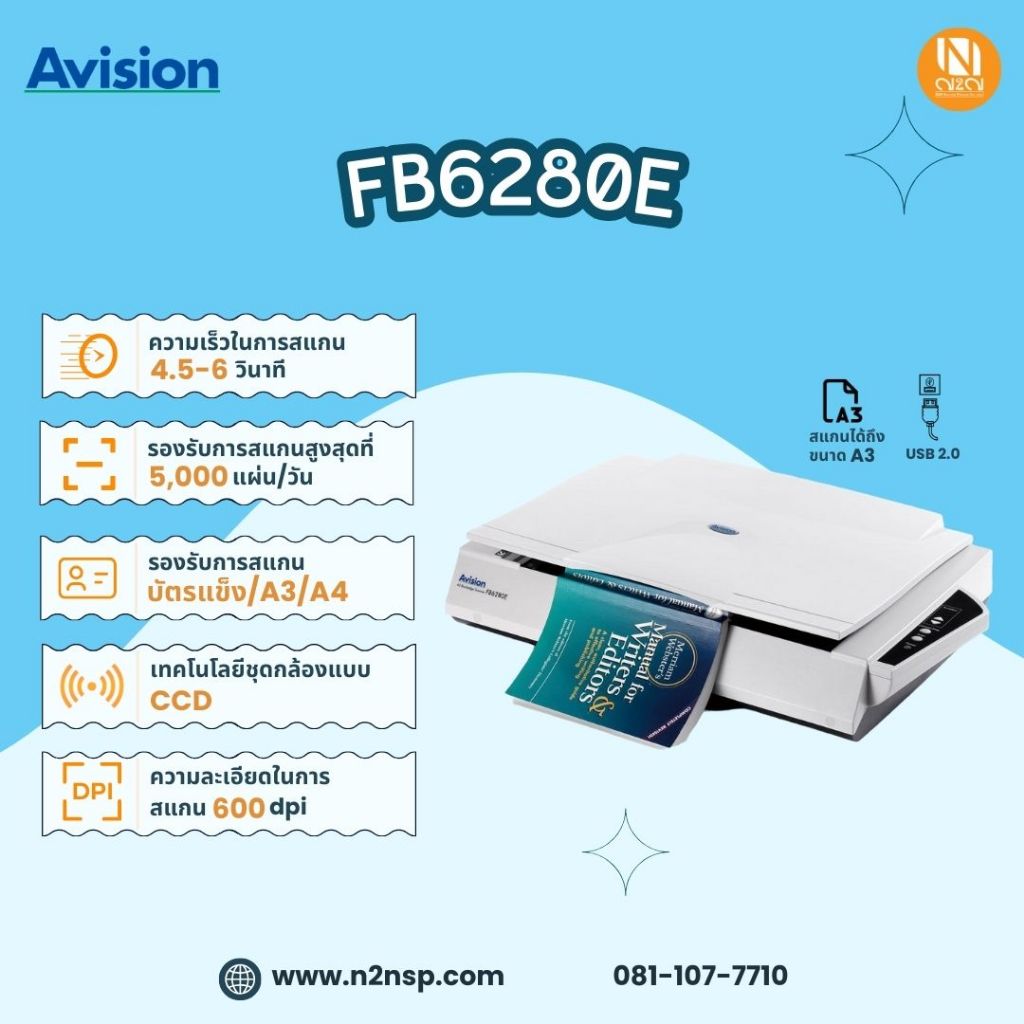 [Pre Order] สแกนเนอร์ ขนาด A3 มีชุด Flatbed Avision รุ่น FB6280E (แถมฟรีร่ม N2N Solution ...